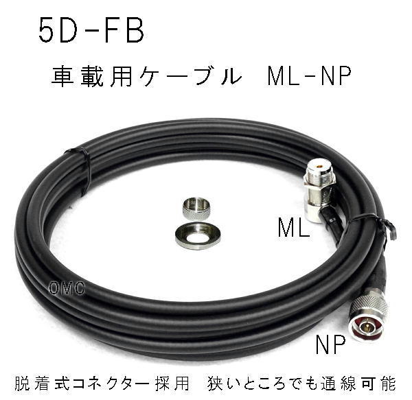 5F6MNP*** 5D-FB 6m ML/NP