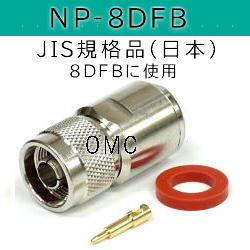 NP-8DFB*** JIS規格品（日本）
