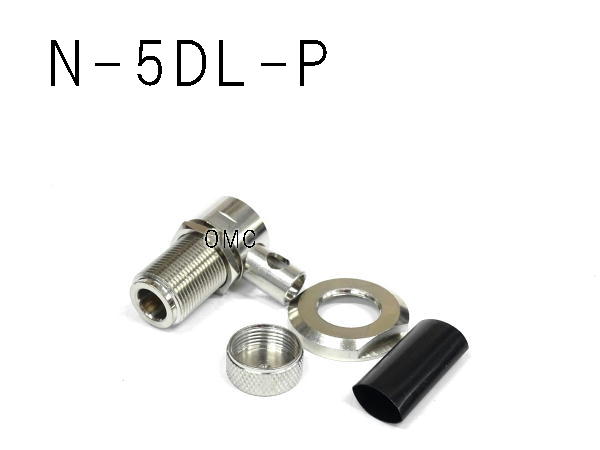N-5DL-P N型コネクター JIS規格品（日本）