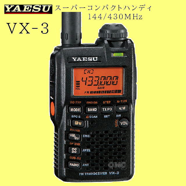 VX-3 完売