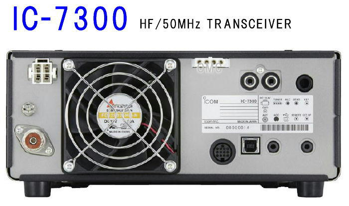 IC-7300S HF/50MHz 10/20W