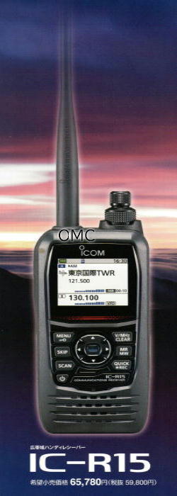 IC-R15 広帯域ハンディレシーバー 秋のキャンペーン