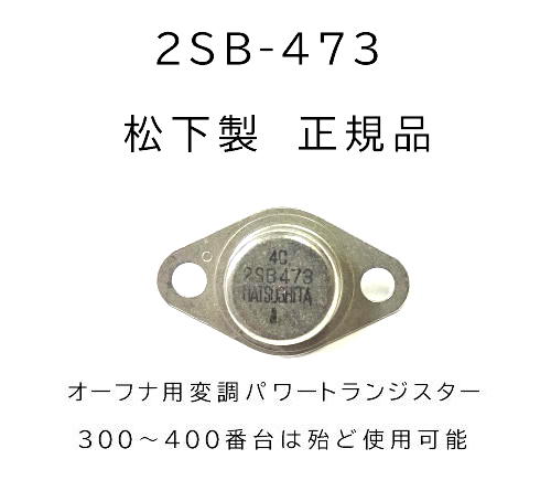 部品各種、OMC通販・小田原無線